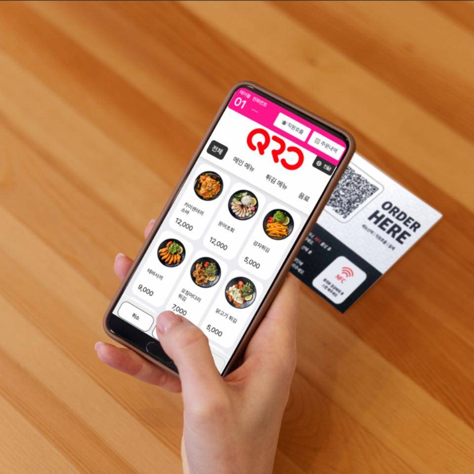 QRO = 안전한 QR코드 AI 마케팅으로 고객과 더 가까이